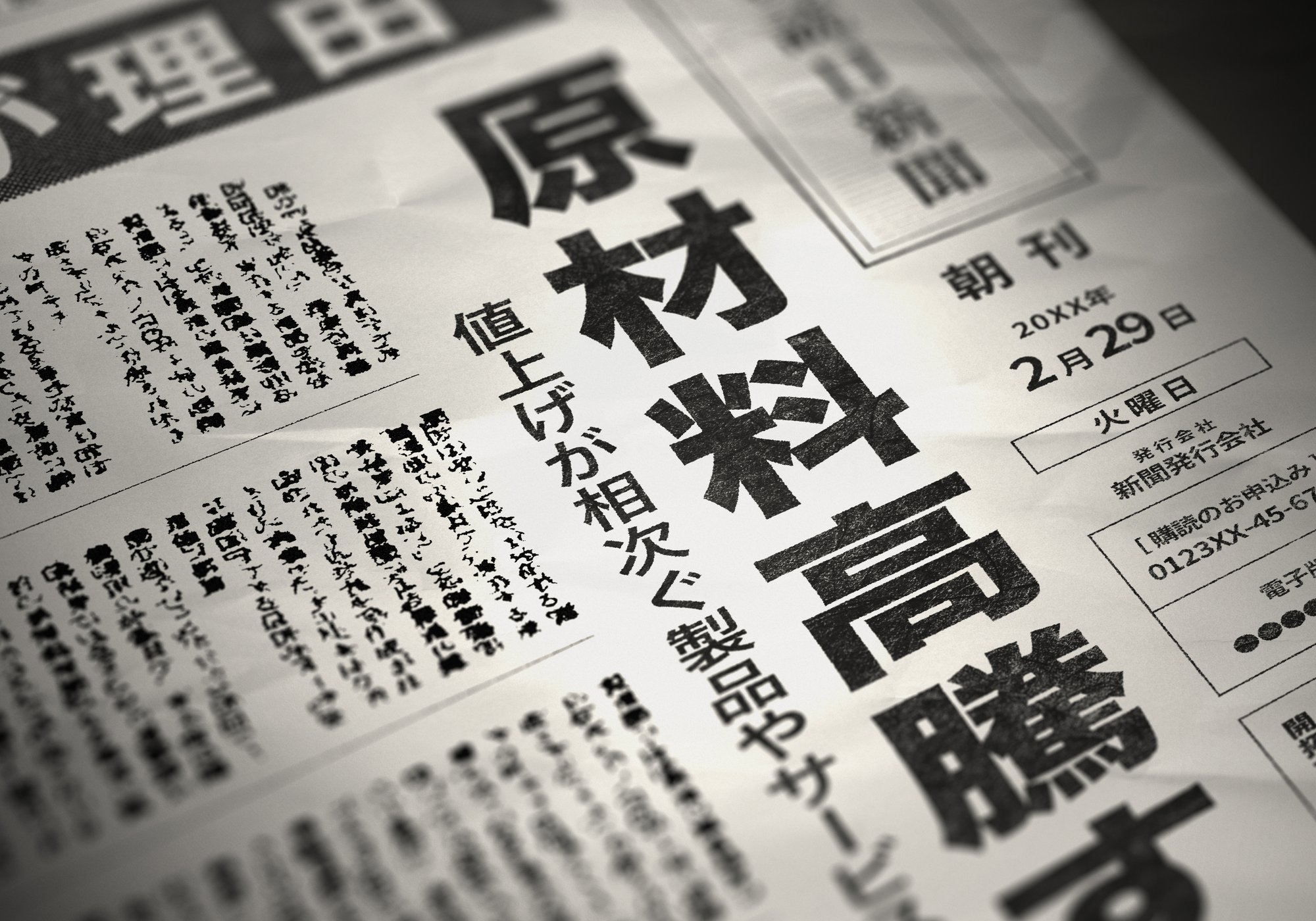 2024年「最も気になったお金ニュース」ランキング 「新NISA」「円安」を押さえた堂々の1位は？(1/3) | Finasee（フィナシー）