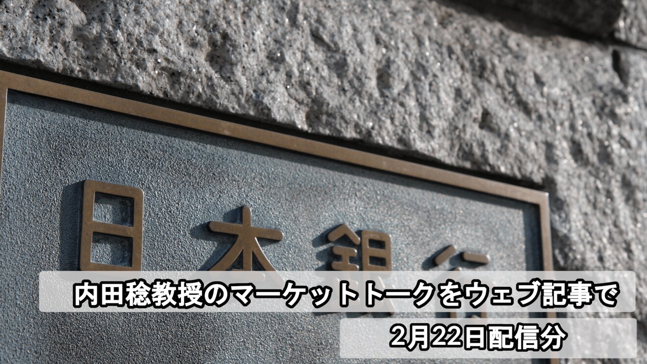 1ドル150円割れ、「円高トレンド」はこの先も続くのか。トランプ関税や植田総裁「国債買い入れ増額」示唆の影響を読み解く(1/5) | Finasee（フィナシー）