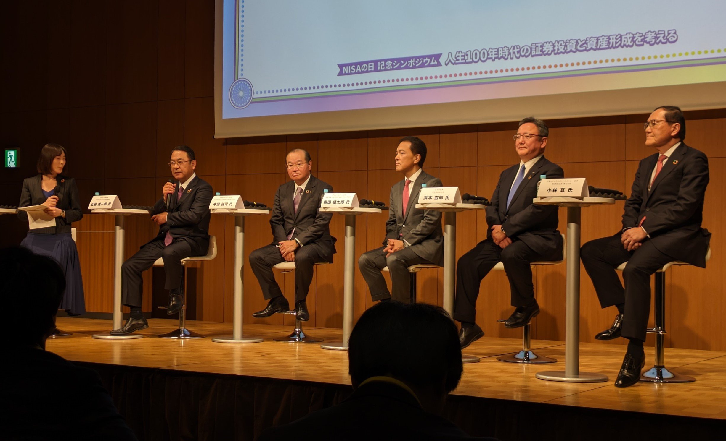 拡充後初の「NISAの日」に、金融庁長官と5大証券社長は何を語ったか | finasee Pro