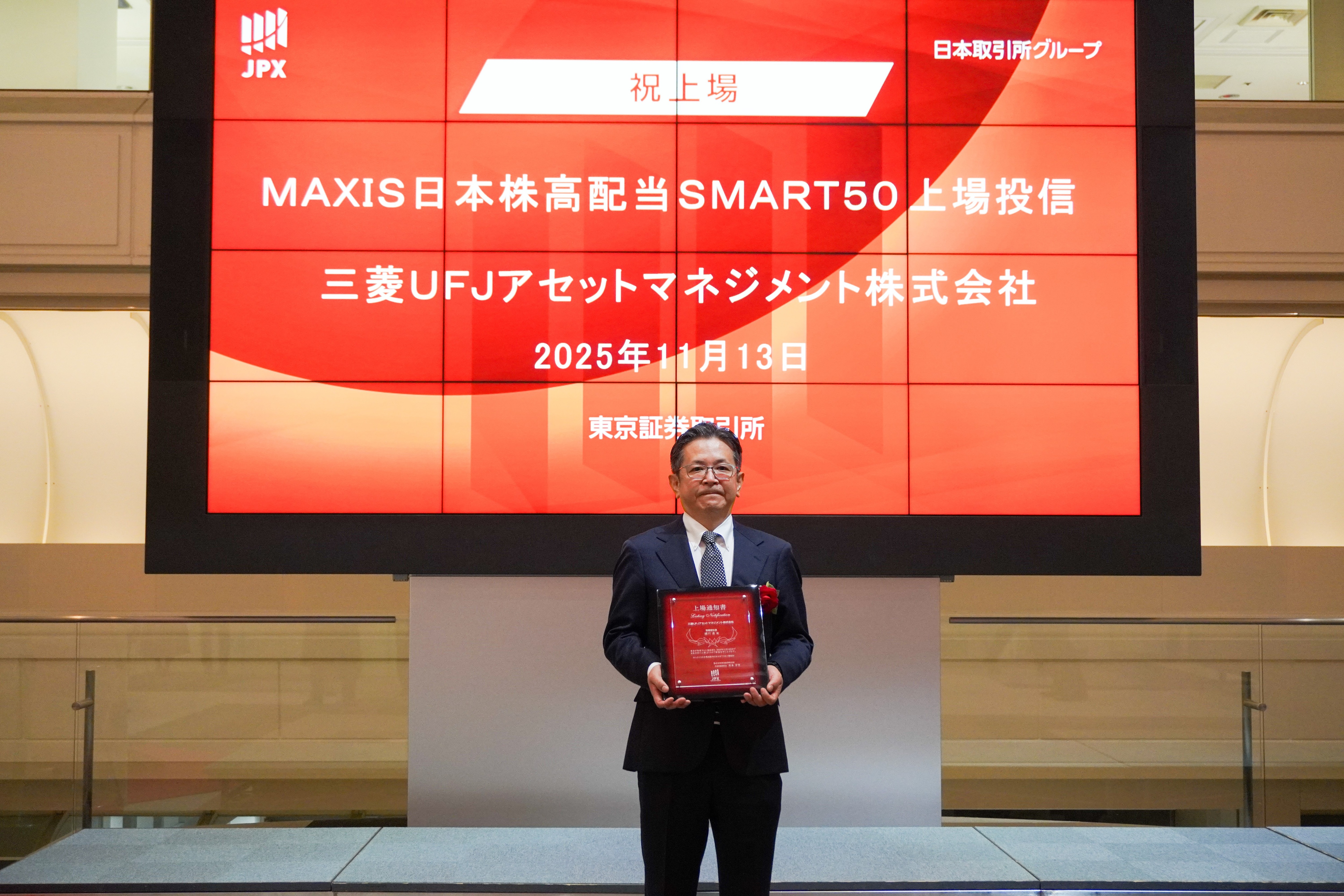 【本日上場】「MAXIS 日本株高配当 SMART50 上場投信」は人気の高配当株投資の新たな選択肢に | Finasee（フィナシー）