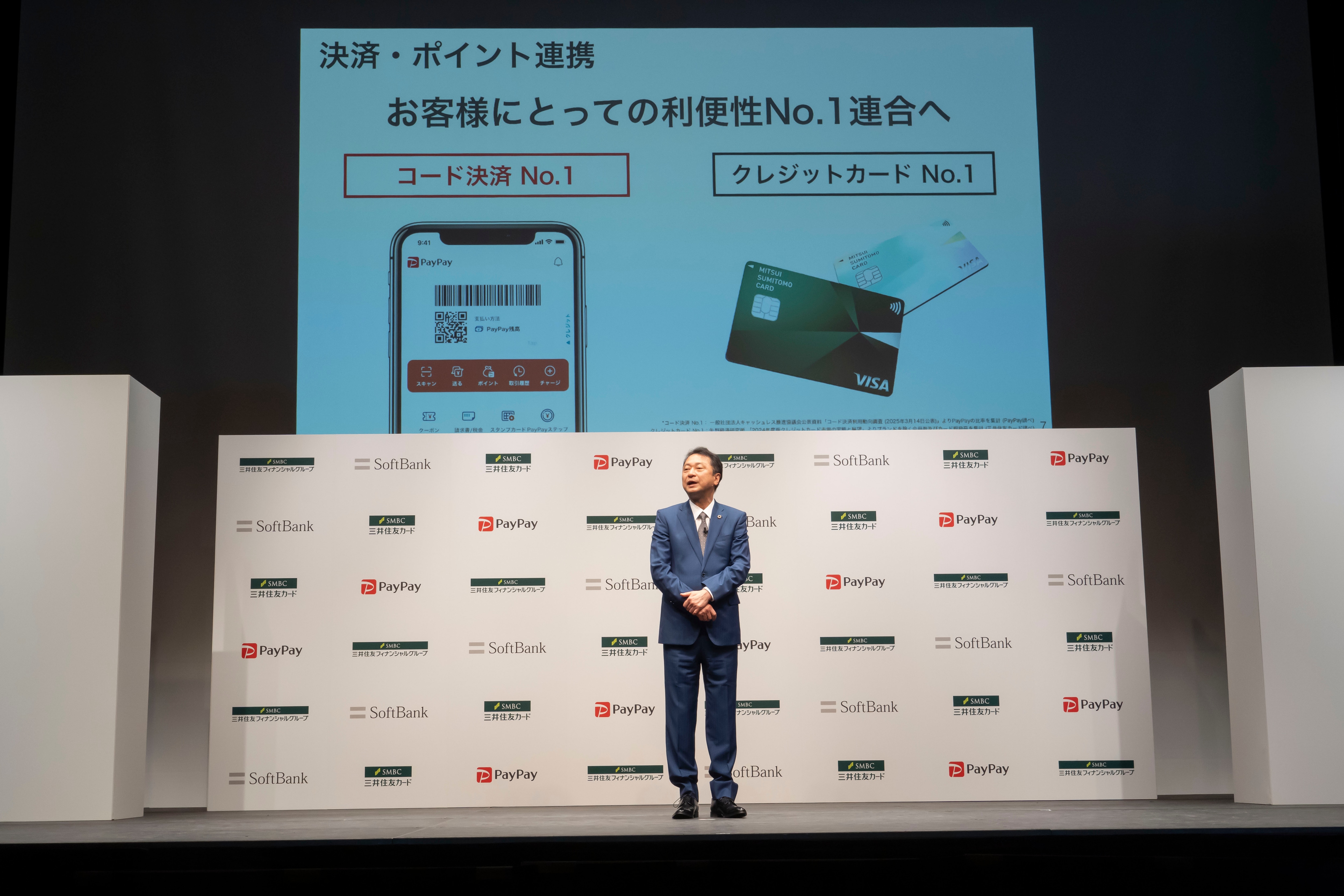 「VポイントとPayPayポイントの相互交換」も話題―三井住友カードとPayPay、“決済の大連合”の狙いは…（Finasee（フィナシー））｜dメニューニュース（NTTドコモ）