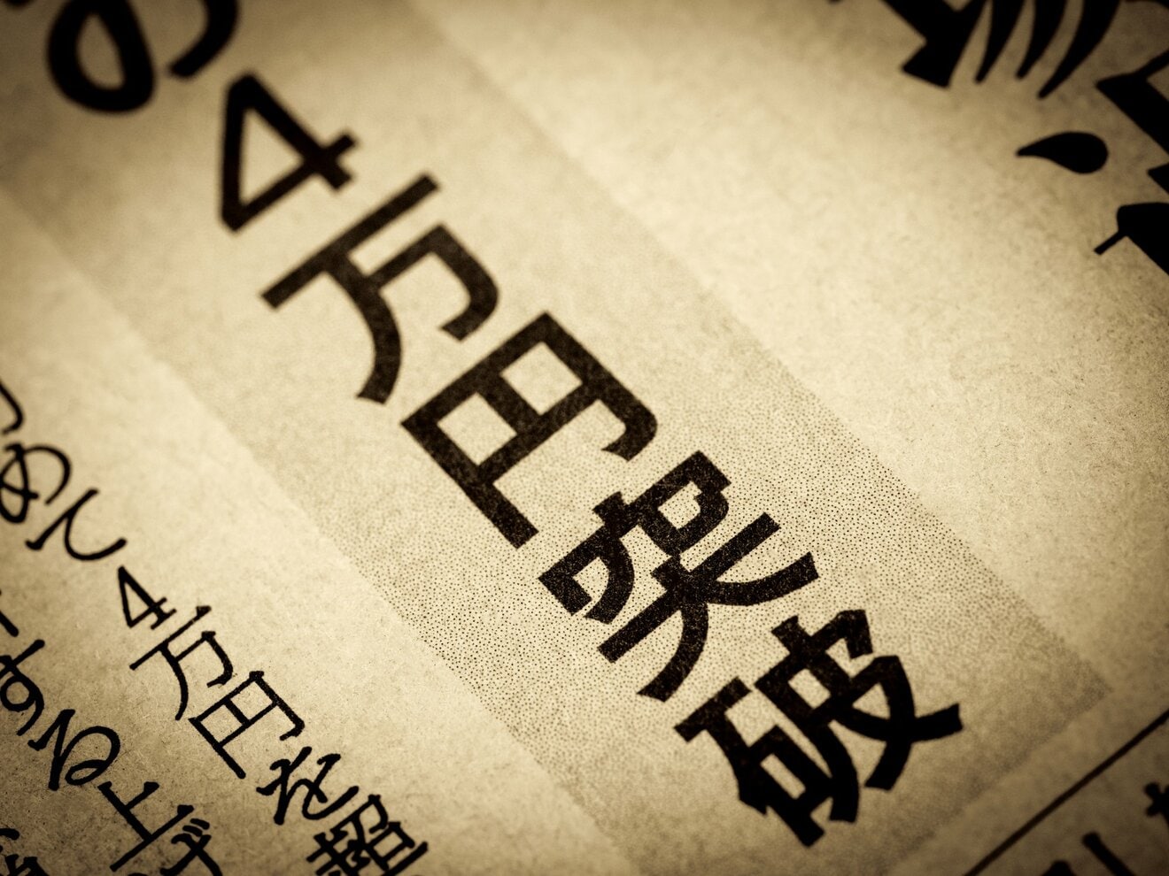 大手銀・メガバンクで「圧倒的」首位の “日経225インデックスファンド”人気はいつまで続くのか(1/2) | Finasee（フィナシー）