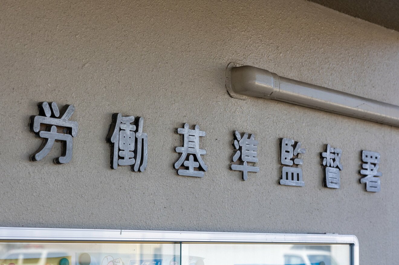 長時間労働が常態化…残業規制の適用外？「保護されない」ある業界(1/3) | Finasee（フィナシー）