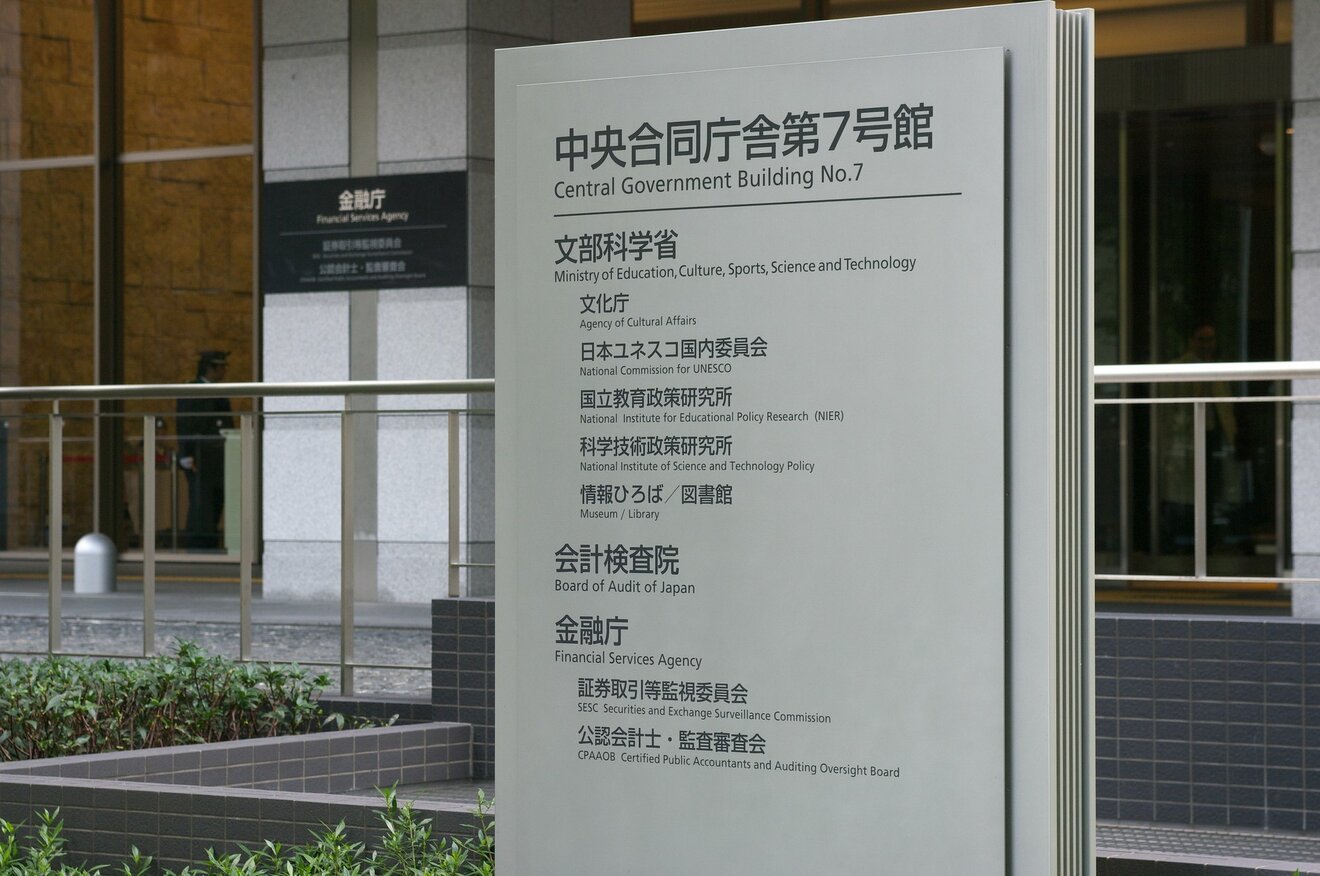 “官は強し”と言うけれど…、「仕組債撲滅」に至る当局の裏事情(1/4) | Finasee（フィナシー）