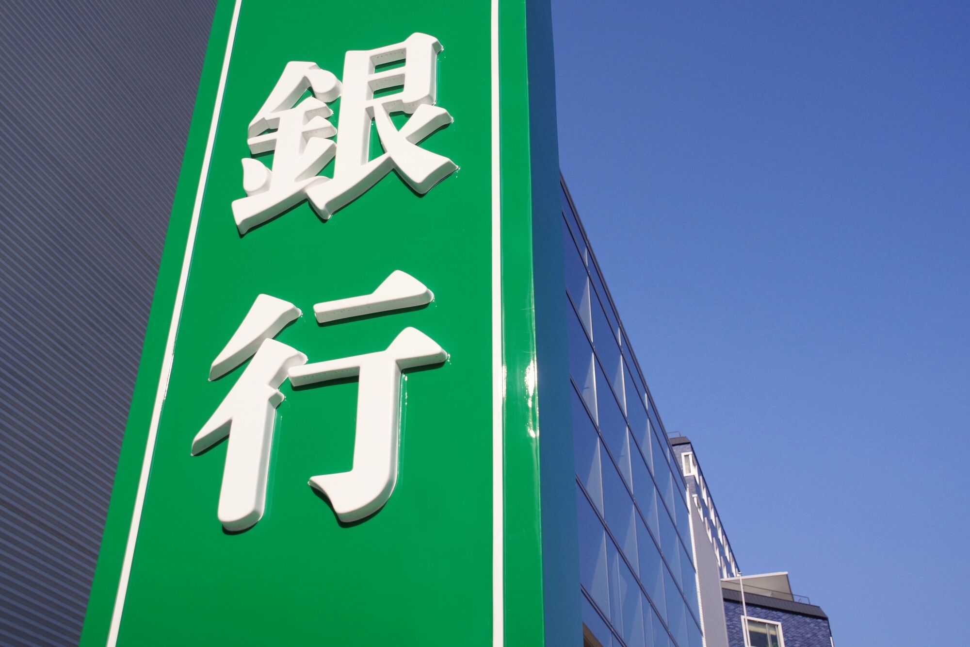 ＜速報＞2024年度中間期 地方銀行・第二地方銀行 決算ランキングその2：有価証券投資関係概況 | finasee Pro