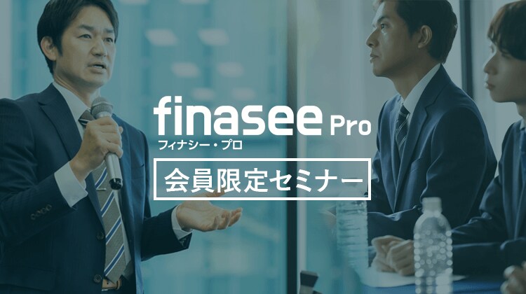 【動画】「フィー率89％」がもたらした、想定を超える経営的インパクト ～IFA法人GAIAの徹底分析～ | finasee Pro（フィナシー・プロ）