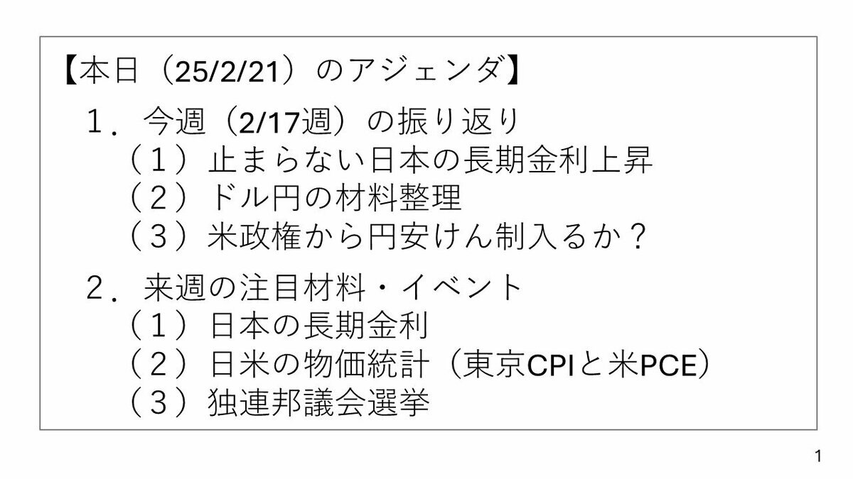 4％上昇の消費者物価指数などから読み解く、日本の長期金利が1％台後半まで上がってもおかしくはないその理由(1/5) | Finasee（フィナシー）