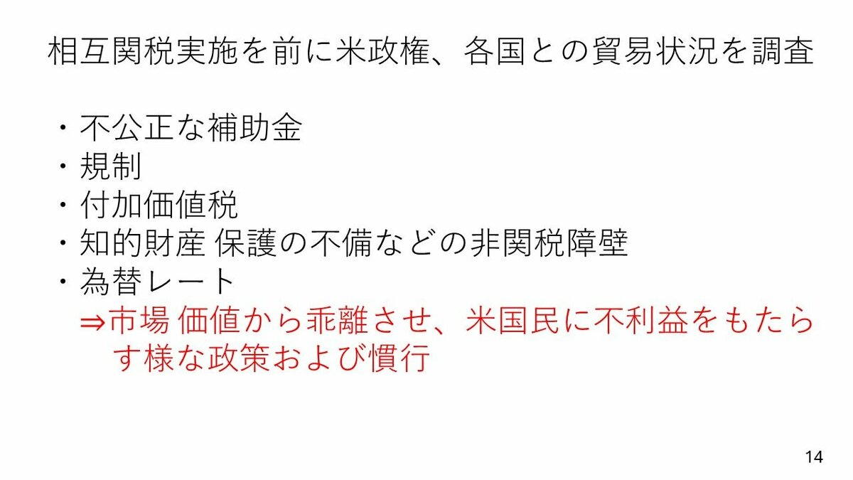 1ドル150円割れ、「円高トレンド」はこの先も続くのか。トランプ関税や植田総裁「国債買い入れ増額」示唆の影響を読み解く(1/5) | Finasee（フィナシー）