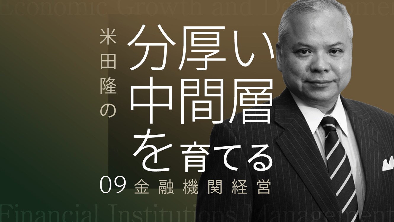 インベストメント・チェーンを強固にする「無形資産」の力 金融教育、地域のネットワーク、海外の知見…古澤知之・元金融庁企画市場局長に聞く | finasee Pro