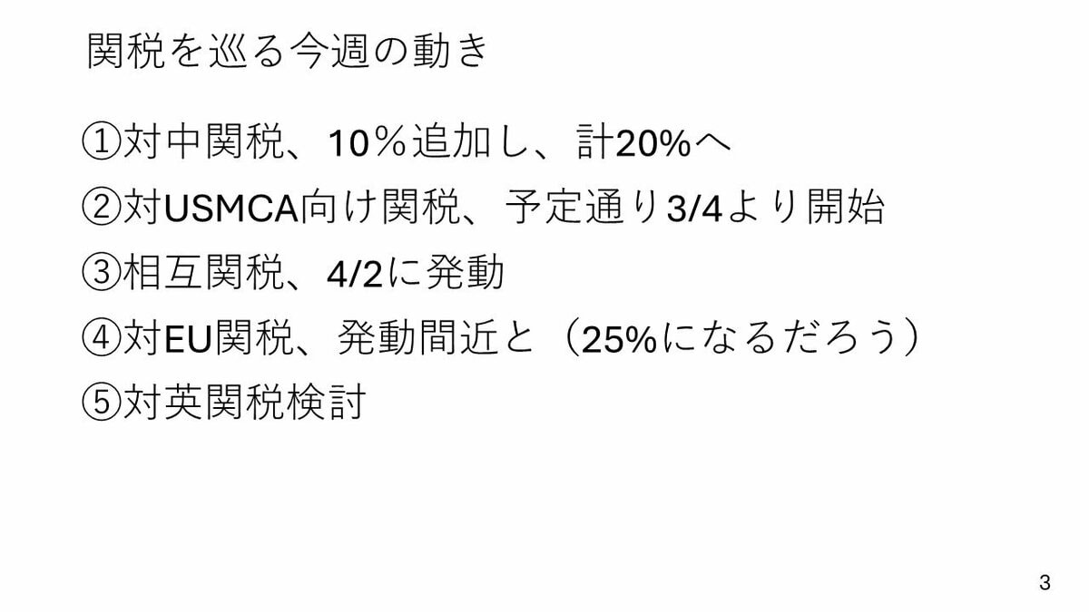 トランプ関税だけではない日経平均株価下落の本当の要因とは？各国長期金利低下の背景も徹底解説(1/5) | Finasee（フィナシー）