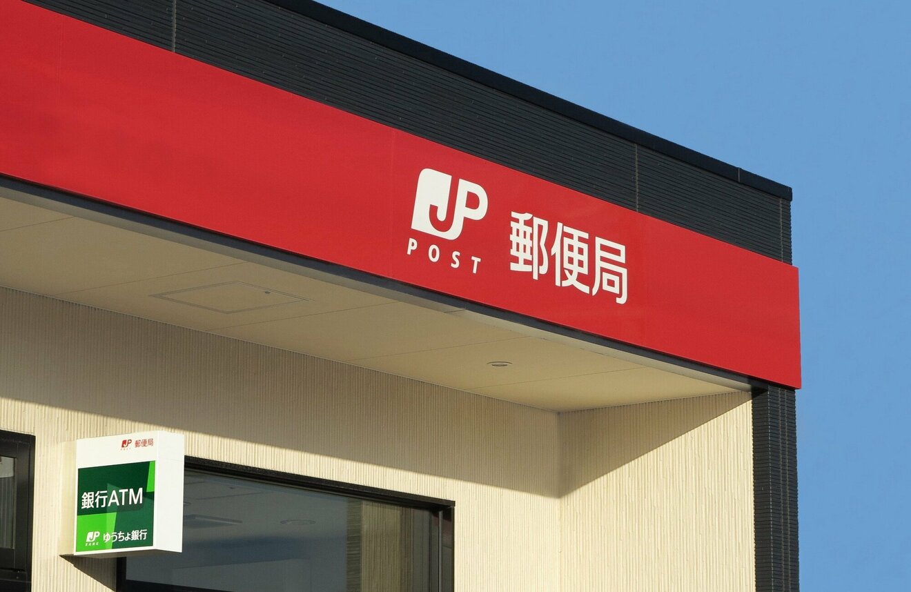 「S&P500」とともに資産形成に必要なファンドとは？ ゆうちょ銀行・郵便局に起こっている変化にも注目(1/2) | Finasee（フィナシー）